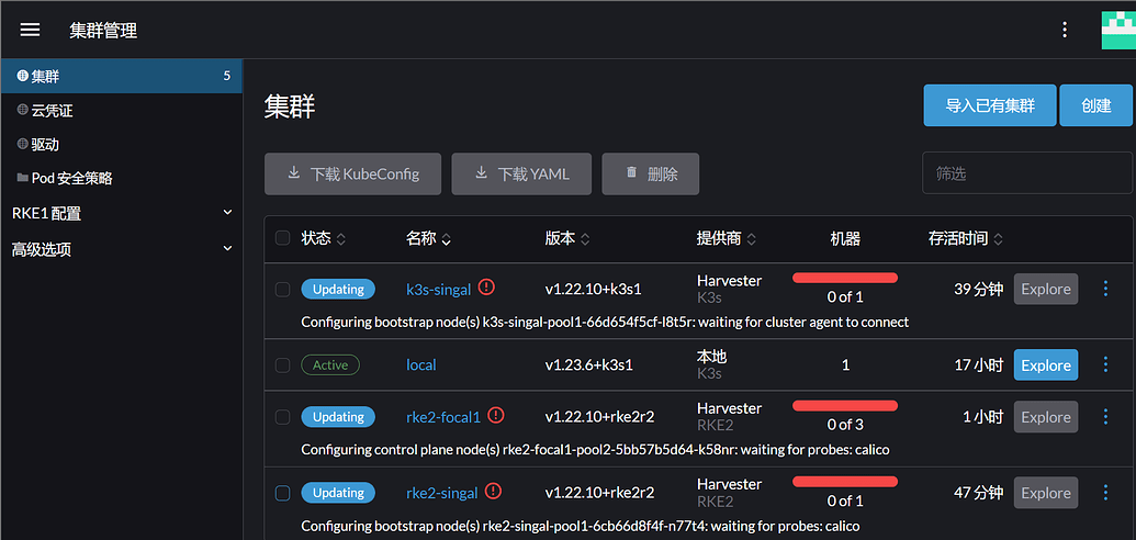部署下游RKE2集群时卡在 waiting for probes: calico - Rancher 2.x - Rancher 中文论坛