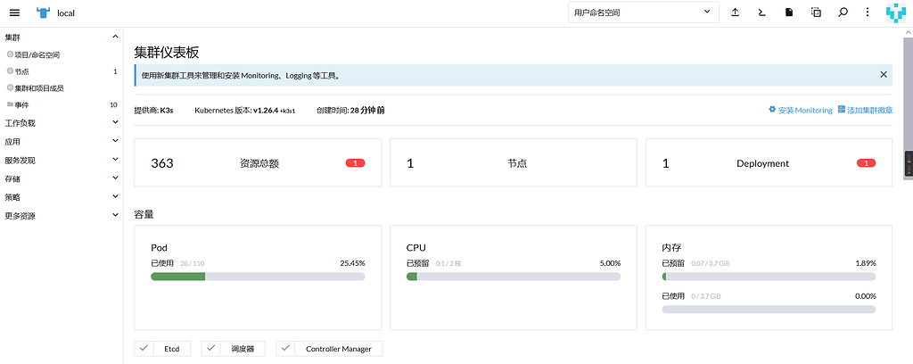单节点docker Run安装rancher275后,本地集群报错,请大佬们帮忙看看 Rancher 2x Rancher 中文论坛
