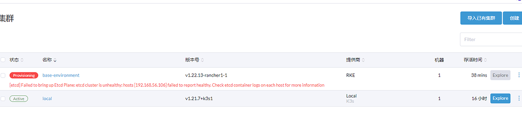 使用virtualbox安装rancher etcd一直报错 - Rancher 2.x - Rancher 中文论坛