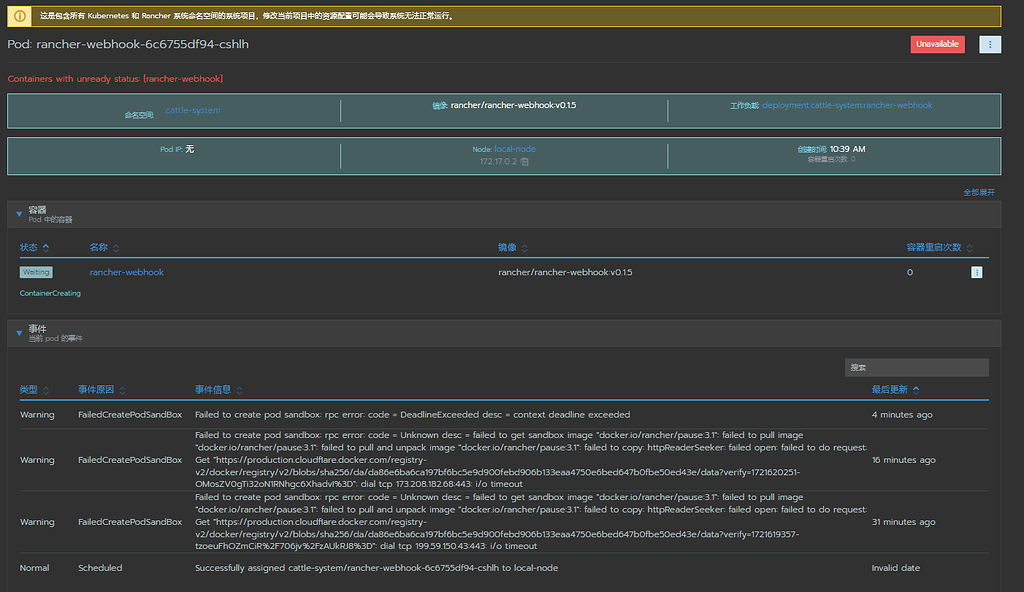 docker在线安装的单节点rancher（docker.io拉取的镜像），重启后，local集群下的System项目容器无法拉取镜像，如何修复？ - Rancher 2.x ...