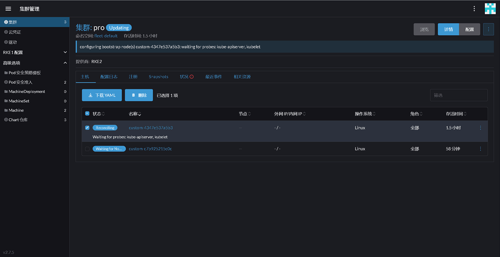 使用docker搭建Rancher 2.7.5，创建新集群在加入master节点时一直等待中 - Rancher 2.x - Rancher 中文论坛