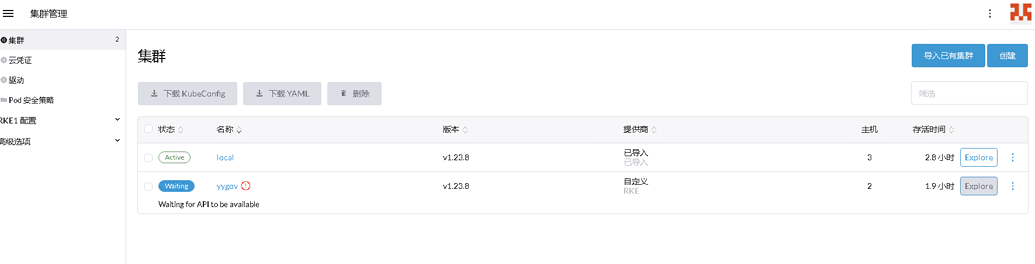 Rancher268下游集群注册报错 Disconnected Cluster Agent Is Not Connected Rancher 2x Rancher 中文论坛 