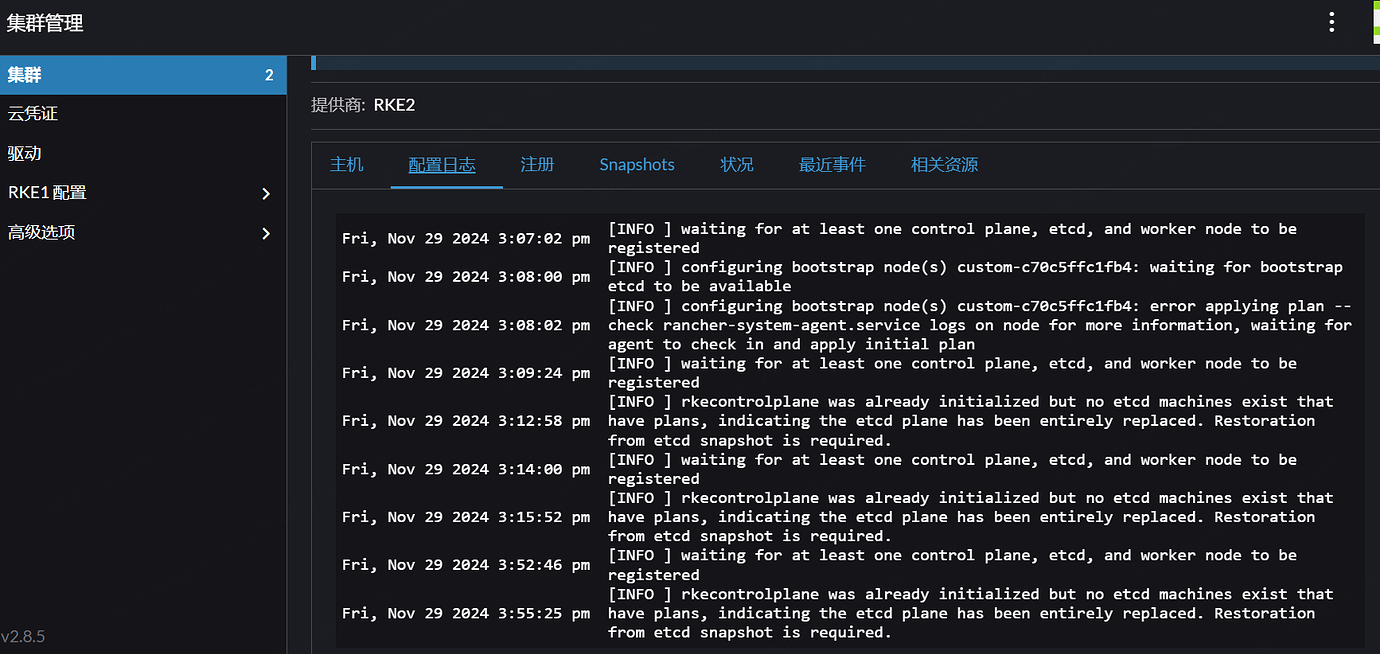 离线 Helm CLI 安装Rancher 2.8.5 基于rke2的k8s集群，新建集群创建node节点失败 - Rancher 2.x - Rancher 中文论坛