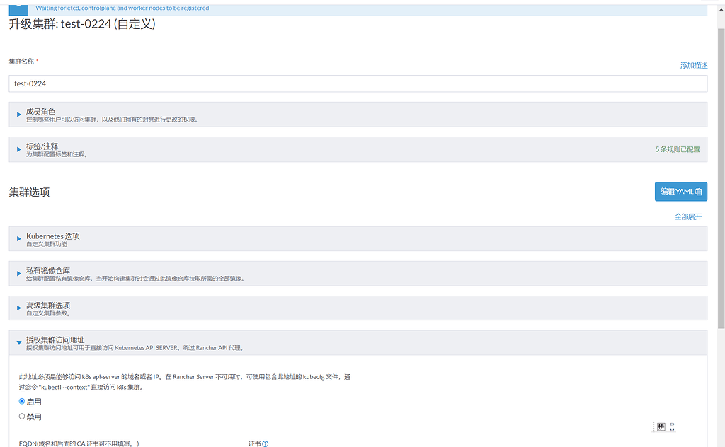 Waiting for node to register. Either cluster is not ready for registering, cluster is currently ...