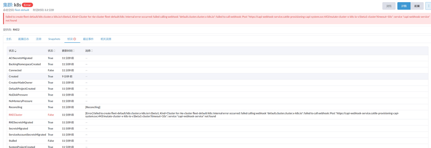 Cenos7通过rancher安装k8s报错 - RKE2 - Rancher 中文论坛