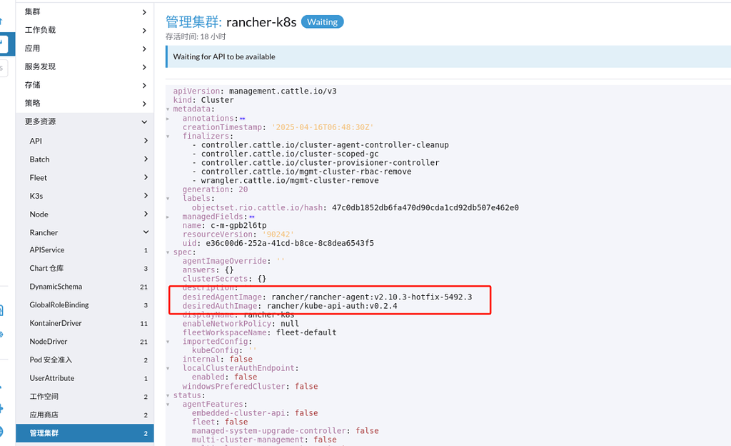导入集群时cattle-cluster-agent拉取的镜像一个为rancher-agent:v2.10.3-hotfix-5492.3-arm64另外一个为rancher-agent:v2 ...