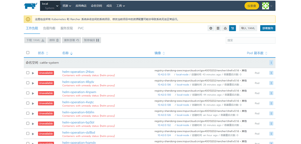 各位大佬,求解!!! rancher2.7.6拉取镜像一直error - Rancher 2.x - Rancher 中文论坛 各位大佬,求解!!! rancher2.7.6拉取镜像一直error - Rancher 2.x - Rancher 中文论坛